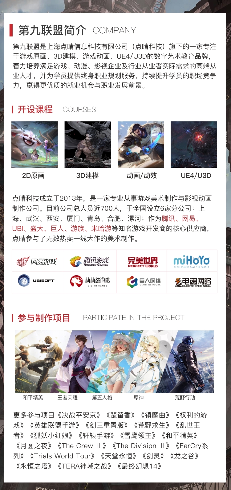 3d建模第九联盟【官网】
